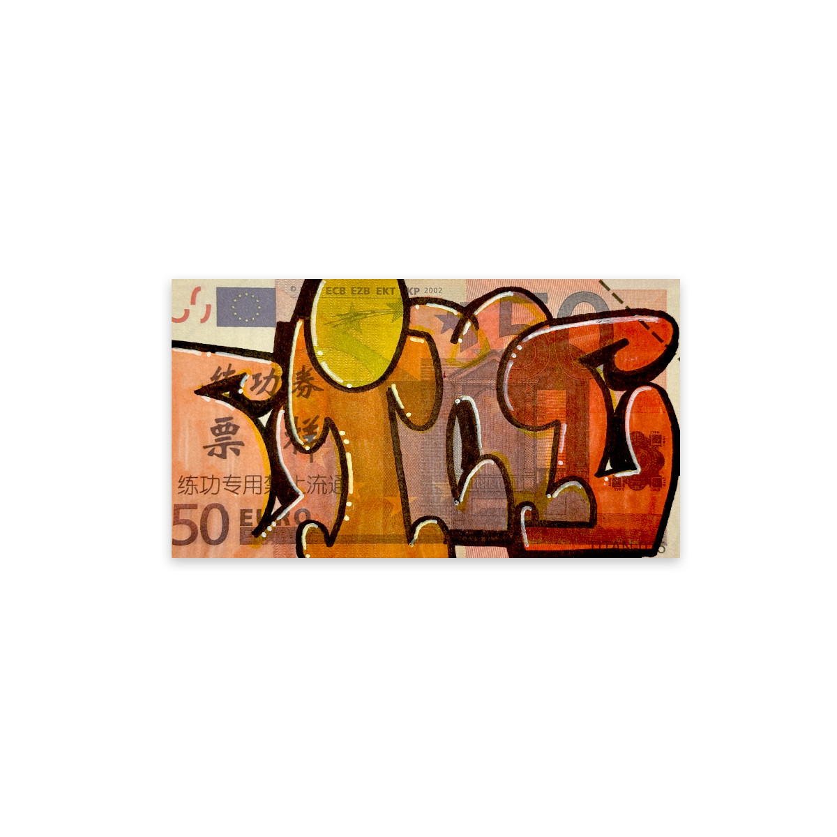 Fake Notes €50 – Ben Eine