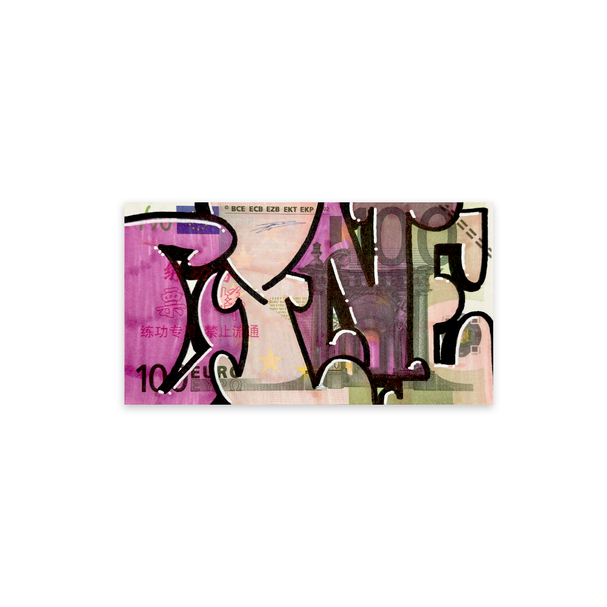 Fake Notes €100 – Ben Eine