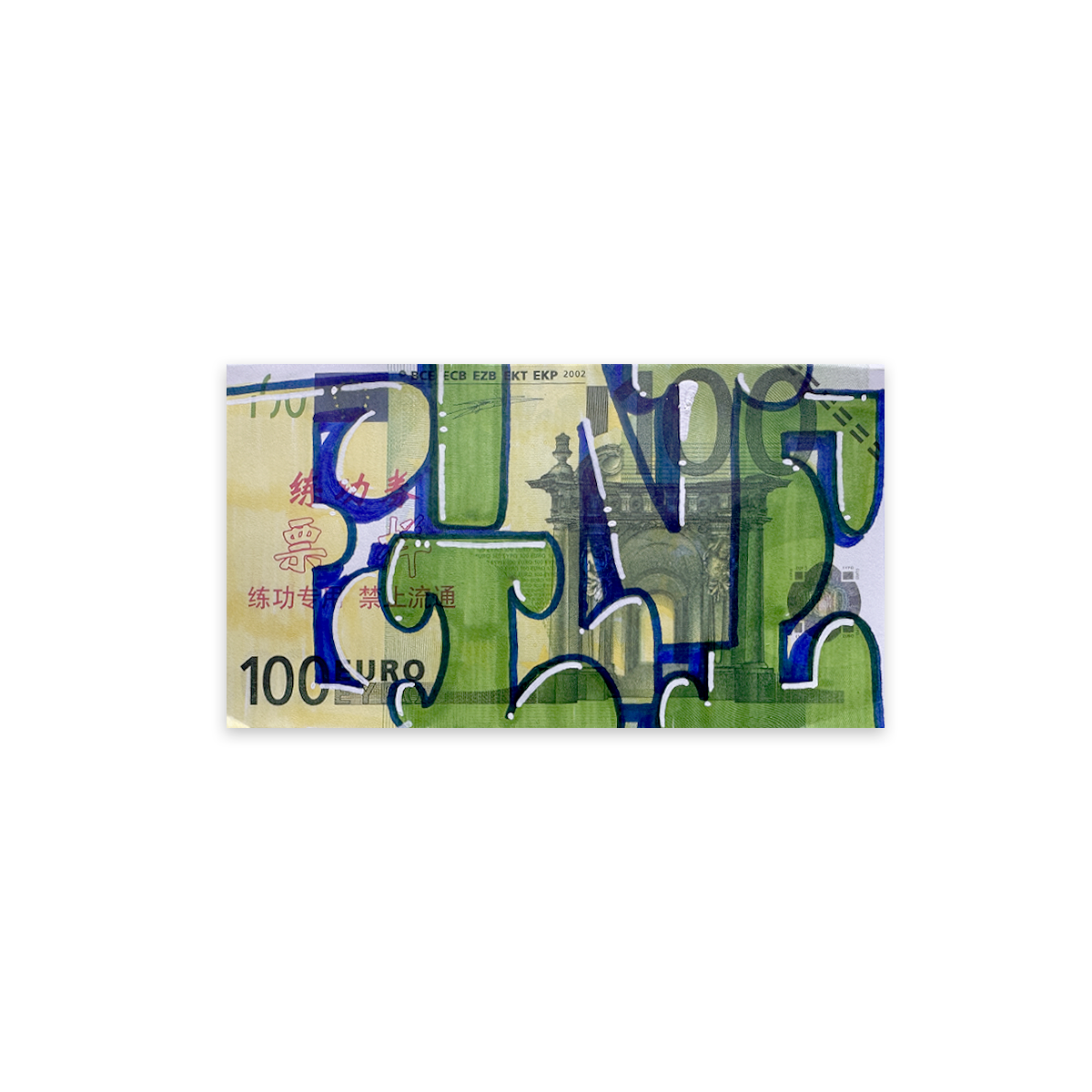 Fake Notes €100 – Ben Eine